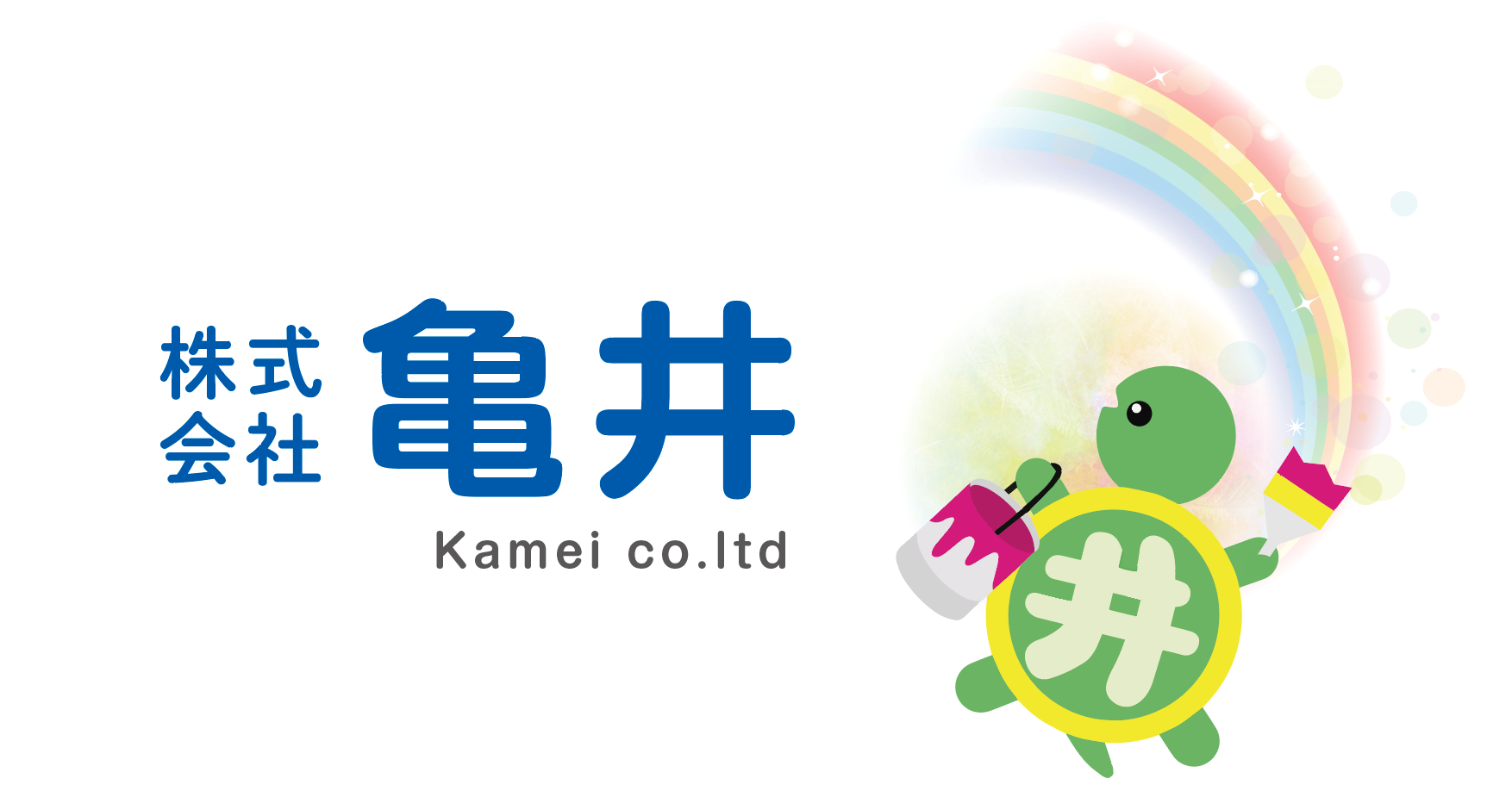 三洋住宅株式会社-ORINAS-は、1971年の設立より50周年を迎えました。